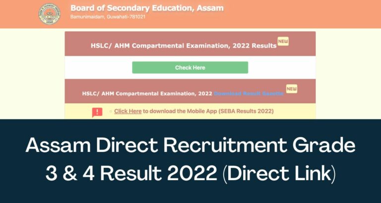 Assam Direct Recruitment Result 2023 Direct Link Grade 3 Cut Off assam-direct-recruitment-result-2023-direct-link-grade-3-cut-off